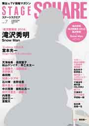 STAGE SQUARE Vol.7 | 日之出出版